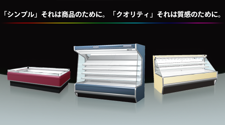 食品システム｜Panasonic