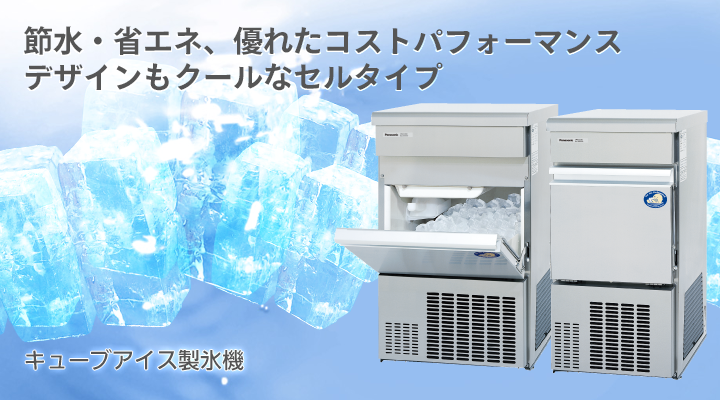 食品システム｜Panasonic